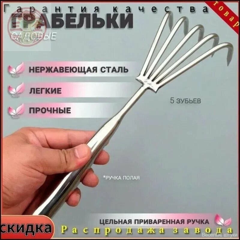 Кустодер , Веерные, Нержавеющая сталь, 10 см