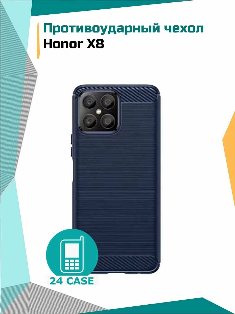 Чехол на Honor X8 4G / Хонор Х8 4G противоударный (темно-синий)