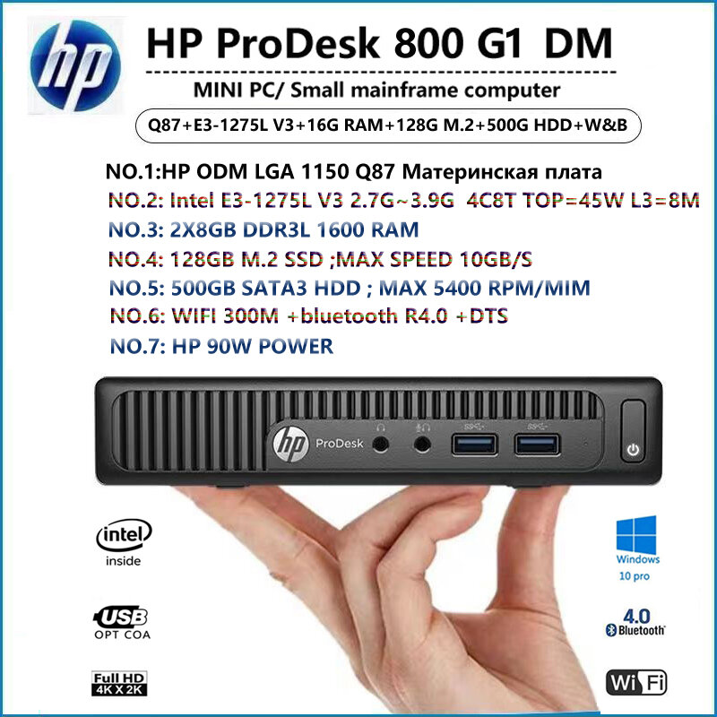 HP EliteDesk 800 G1 DM(Q87 E3-1265L V3+2x8 г DDR3 1600 Оперативная память + 128г M. 2 NVME SSD + 500 г HDD+WIFI плюс Bluetooth) lga 1150 мини ПК intel