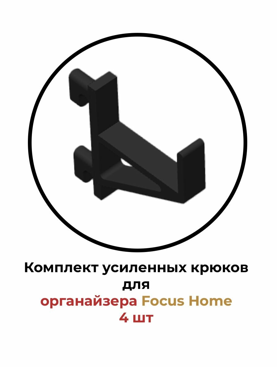 Держатель для сумок Focus home