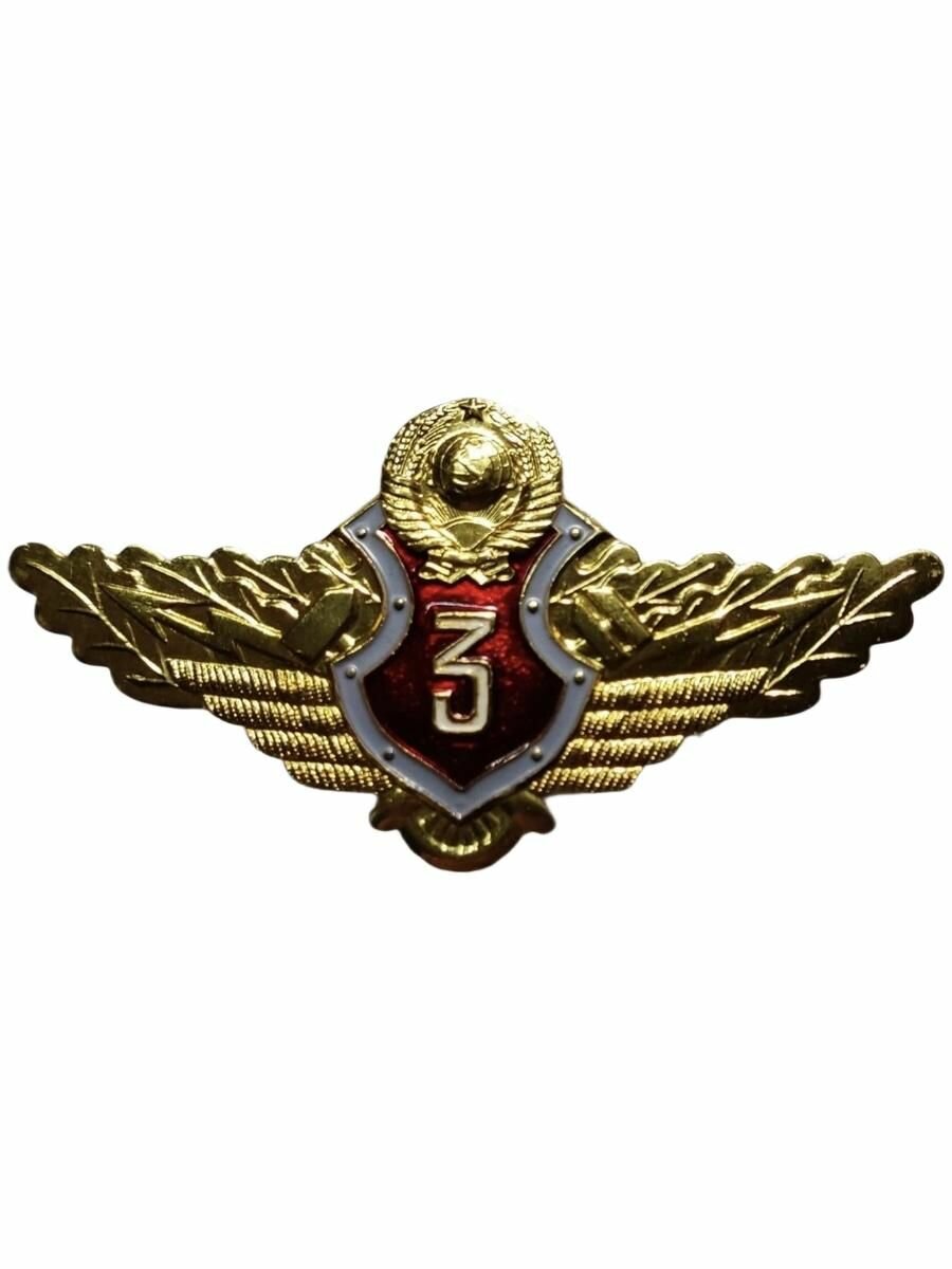 Знак нагрудный. Классность МВД СССР 3 класс. Офицерские. 1970-е годы