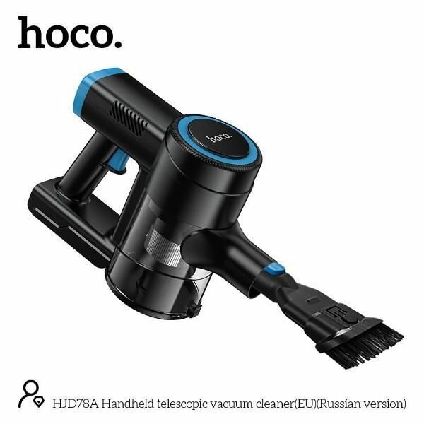Пылесос вертикальный Hoco HJD78A — фото 1