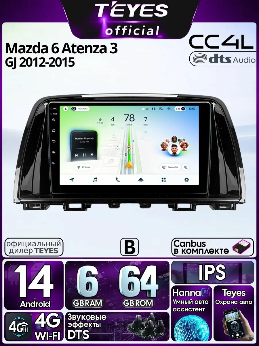 Магнитола Mazda 6 3 GL GJ 2012-2015 Teyes CC4L DTS 6/64GB, штатная магнитола, IPS экран, DSP,4G, Wi-Fi