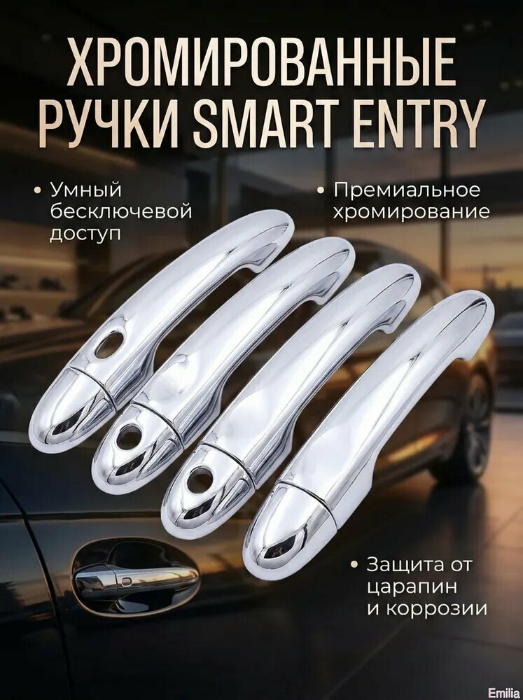 Ручка в салон автомобиля