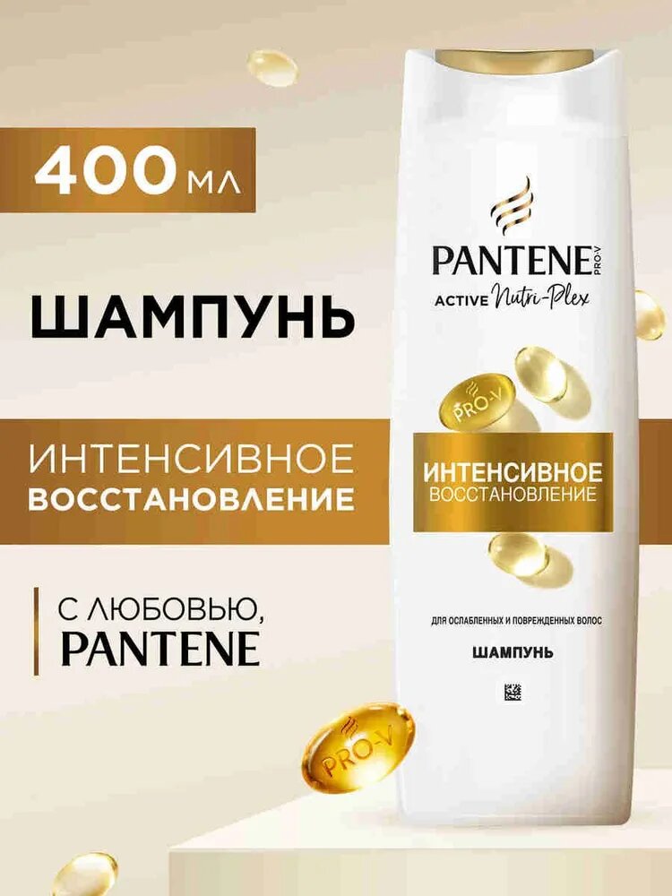 PANTENE Шампунь для волос женский Интенсивное восстановление для поврежденных и ослабленных волос, 400 мл