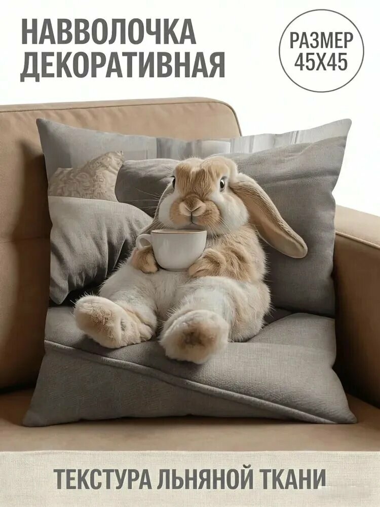 Наволочка декоративная 70x70 см, 1 шт.
