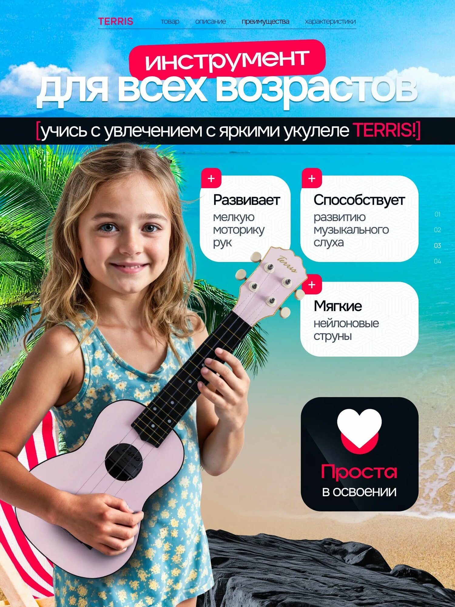 Укулеле сопрано TERRIS PLUS 50 PNK: розовое, липа/пластик, для начинающих — фото 1