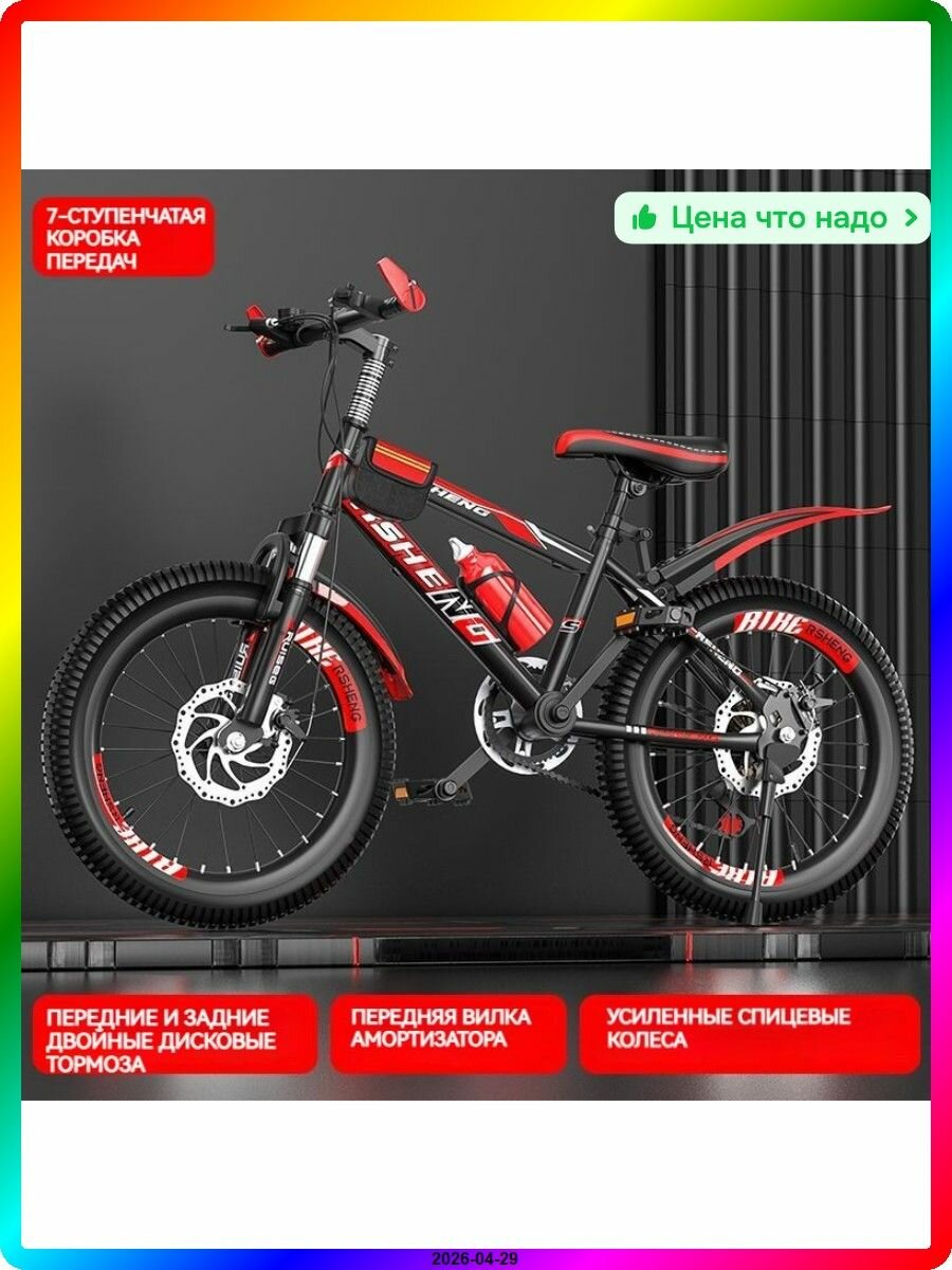 Велосипед BMX, Гибрид, 220d269e-eded-4824-b3e0-c7ec67e10365