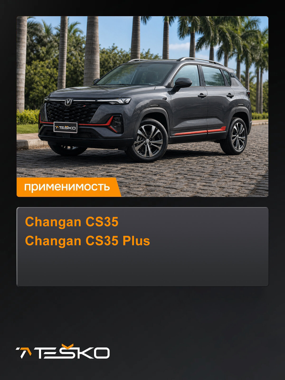 Стойка стабилизатора Changan CS35 Plus NEW передняя / Чанган КС35 плюс