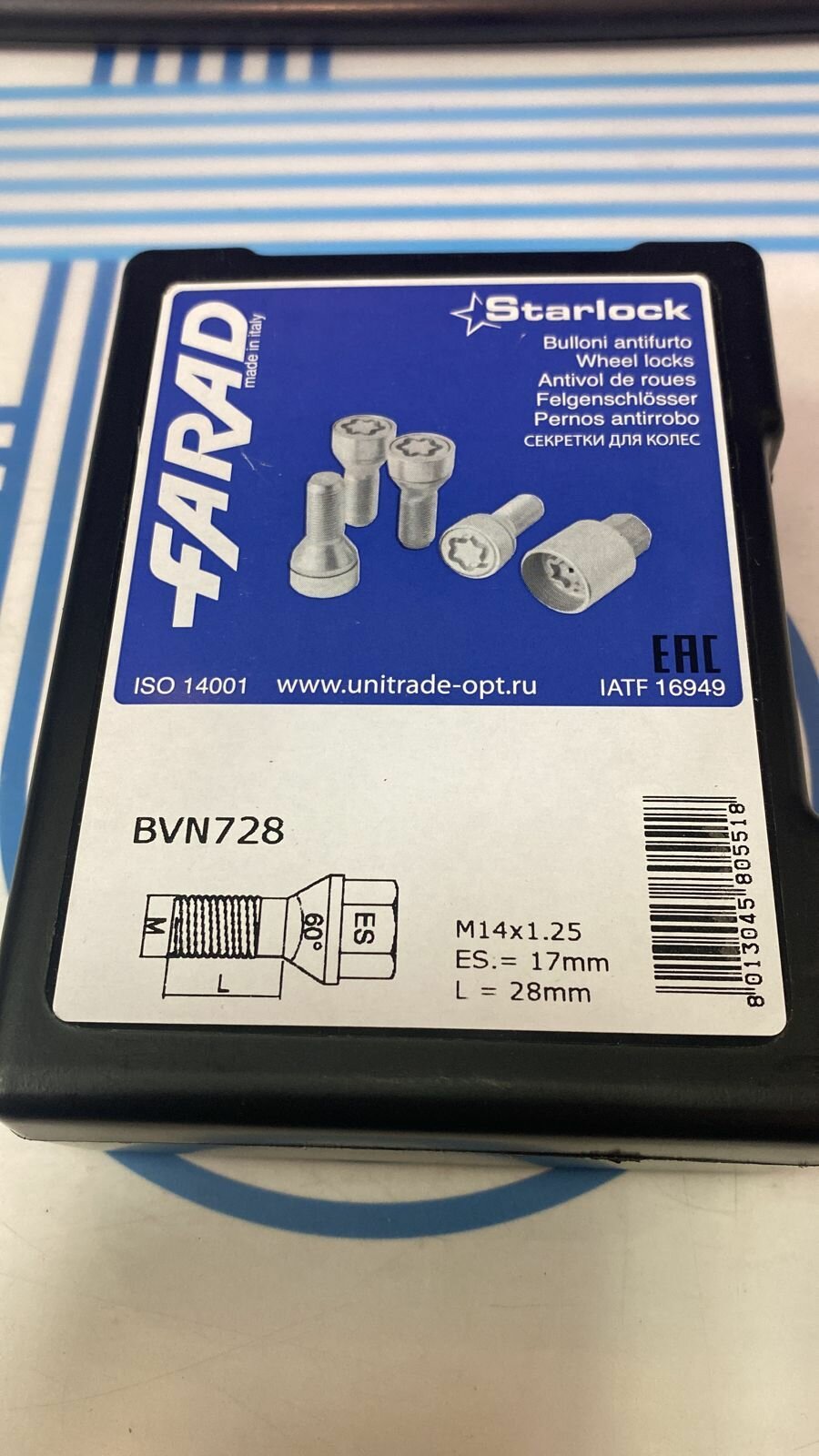 Секретка FARAD STAR BVN728 конус М14 х 1,25