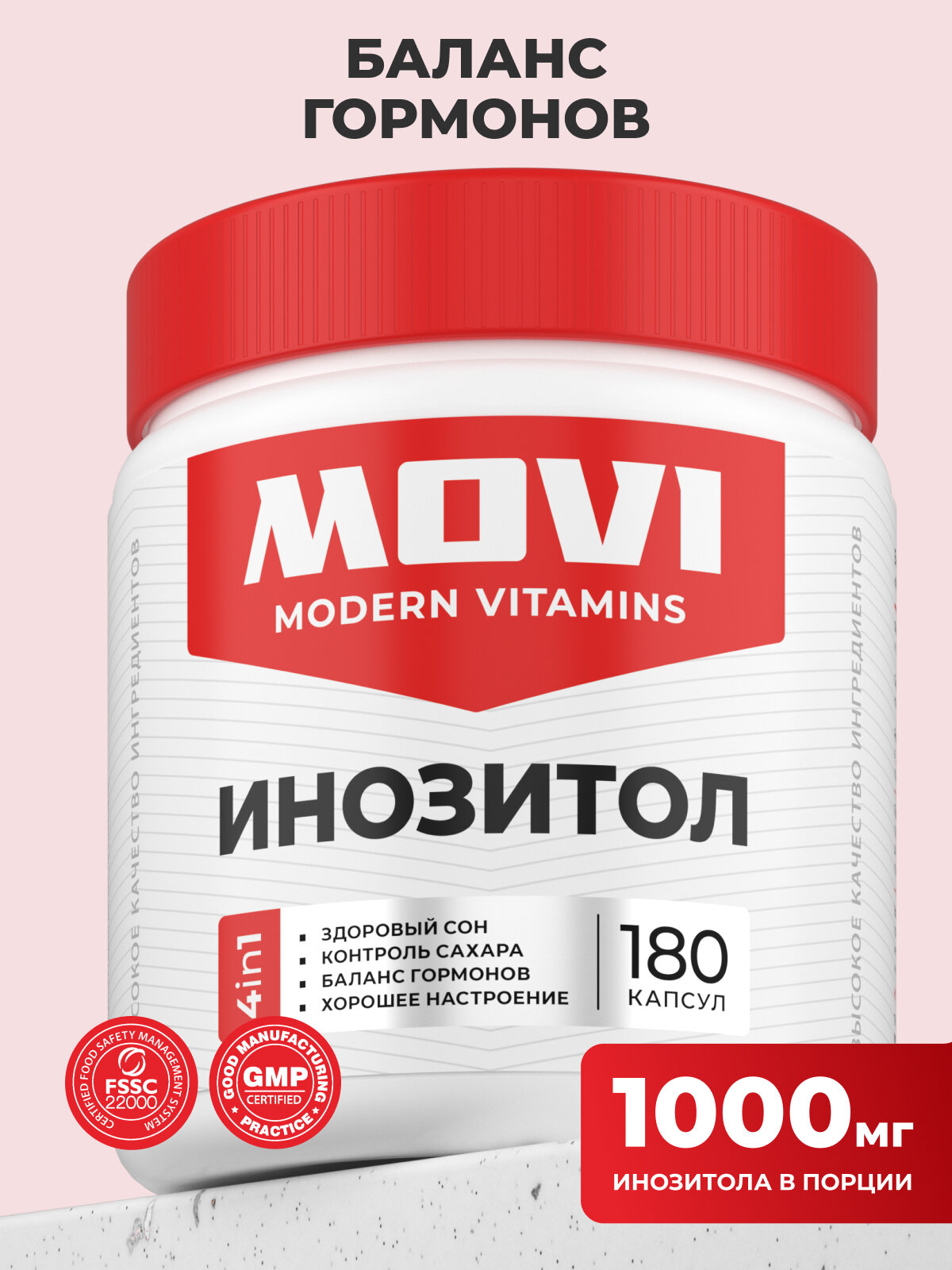 Инозитол 1000 мг, витамины для женского здоровья и баланса гормонов для женщин, 180 капсул