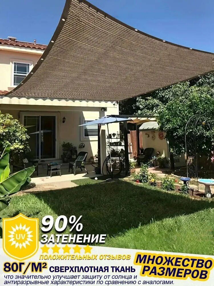 Сетка садовая затеняющая,80г/кв. м,3.5*7м