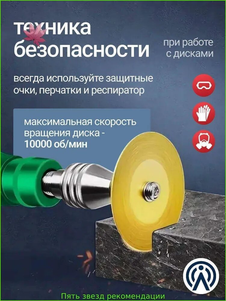 Диск пильный 50 x 0.6