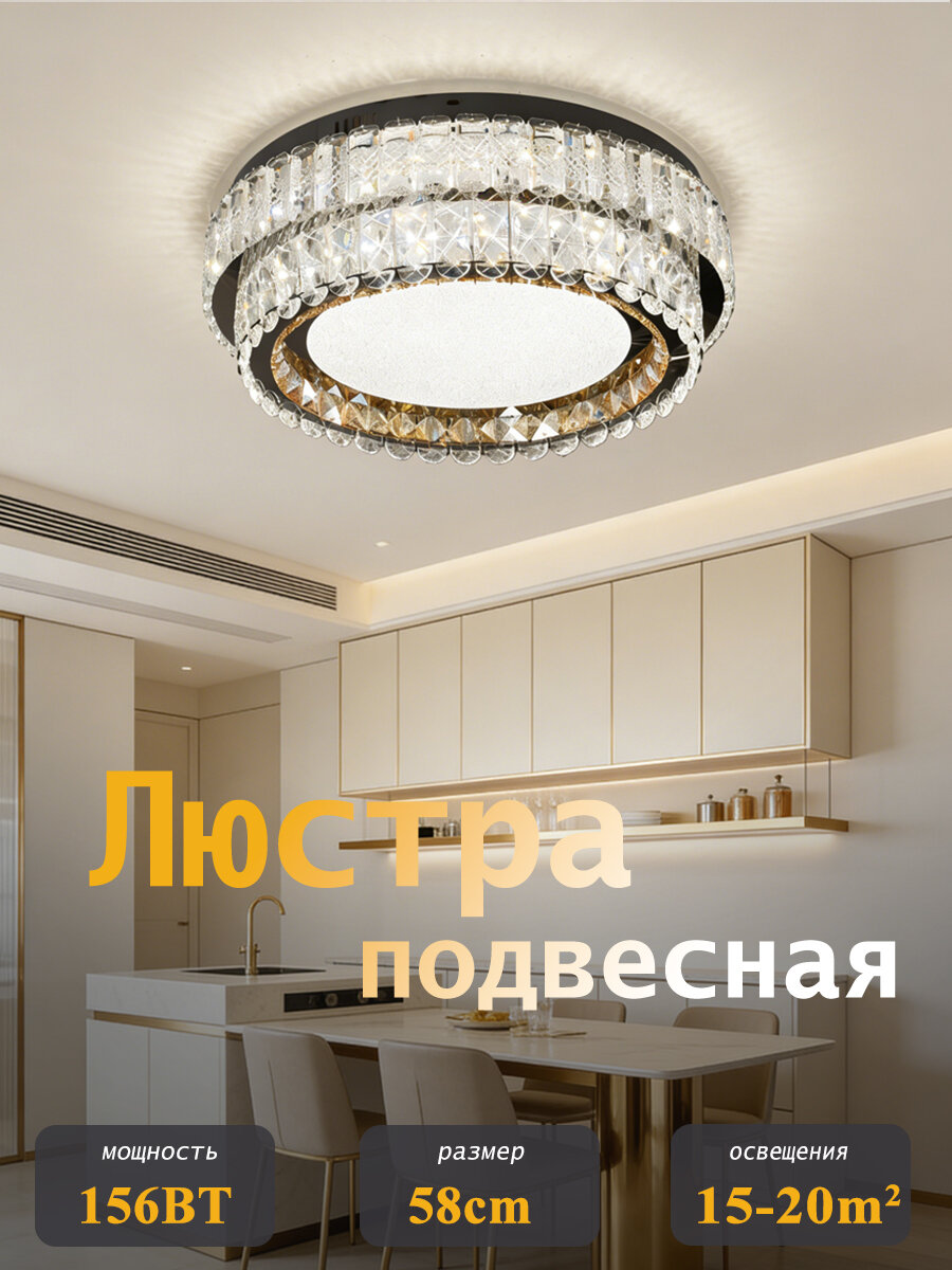 Люстра потолочная светодиодная/414-600/с 3-мя видами освещения/гостиная