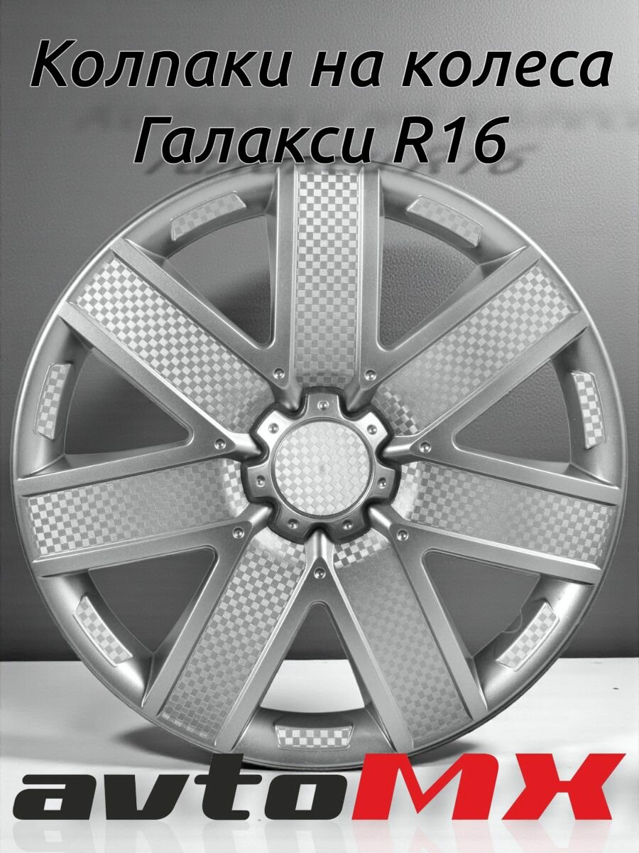 AVTOMX Колпаки на колеса, 16", 4 шт.
