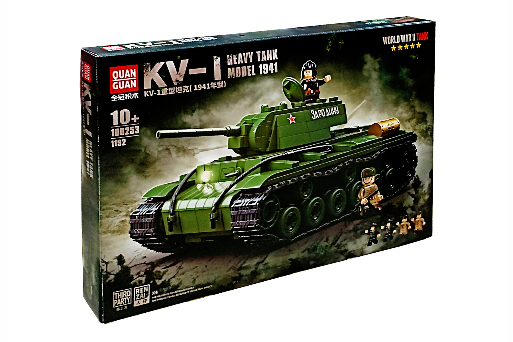 Конструктор Тяжелый танк КВ-1 KV-1 100253 QUAN GUAN, 1192 детали