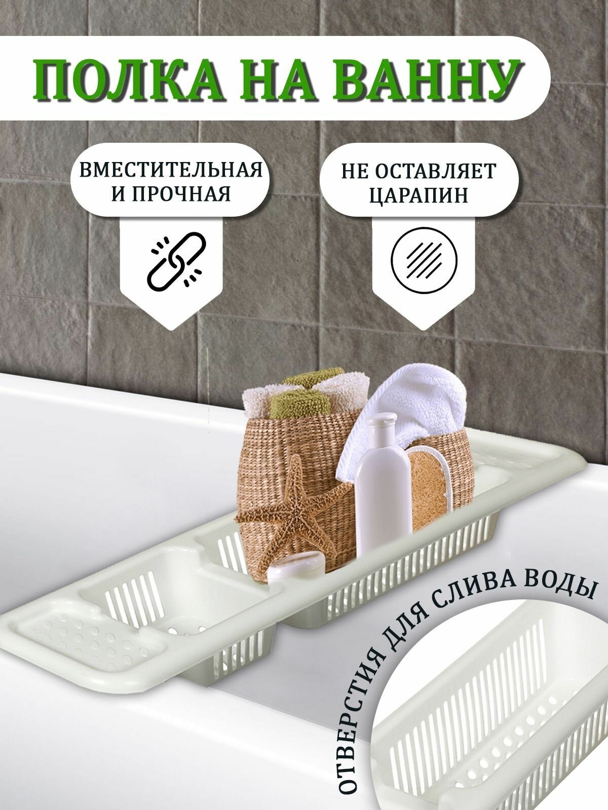 Полка для ванной комнаты, 72.4х15.5х10 см, 2 секции, пластик