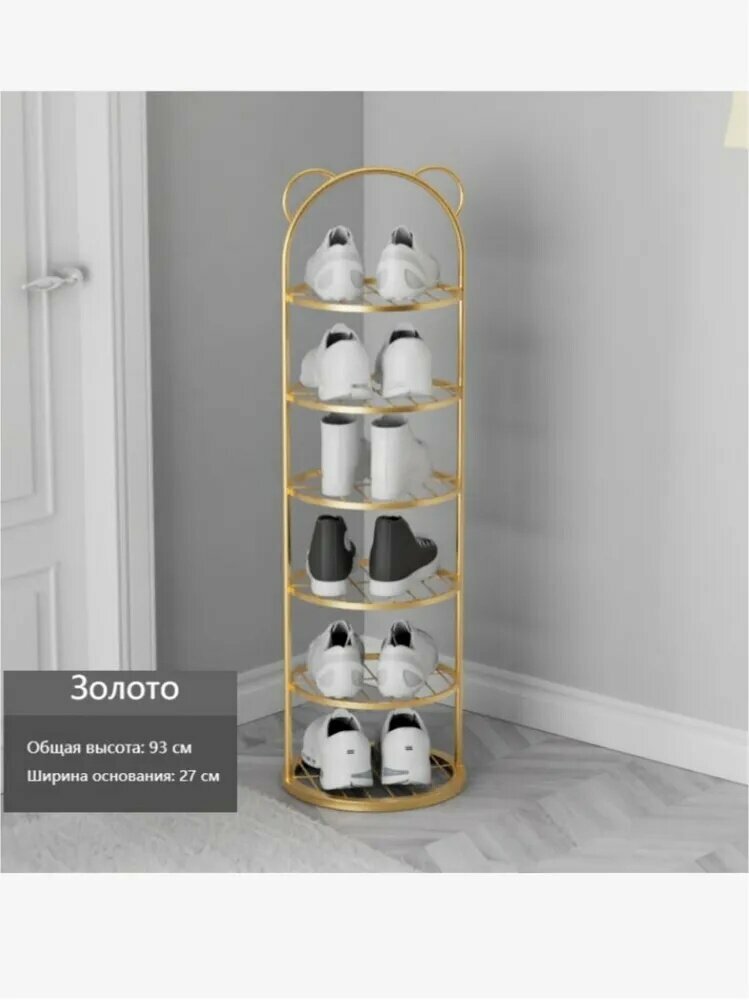 Обувница, Металлический сплав, Металл, 27х30х93 см