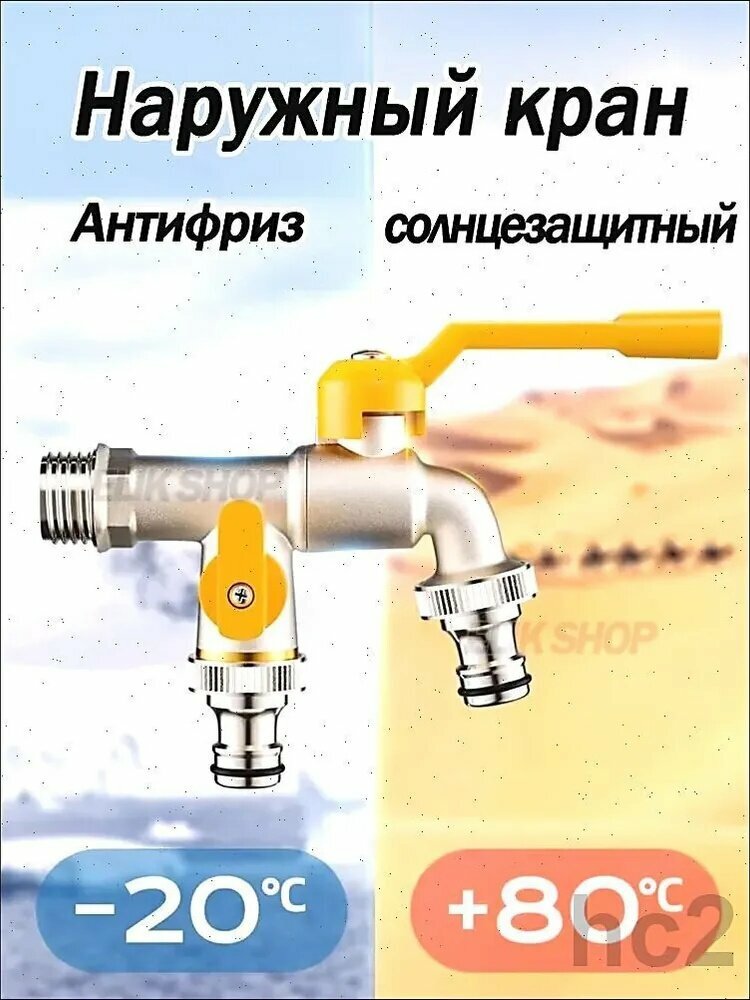 Наружный морозостойкий кран, незамерзающий готовый к зиме водопроводный простой в использовании для садового двора и патио