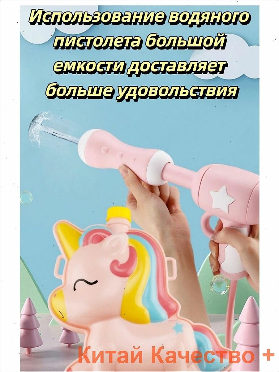 Водный пистолет с рюкзаком, водяной бластер с резервуаром для детей, игрушка для водных игр, для пляжа и бассейна