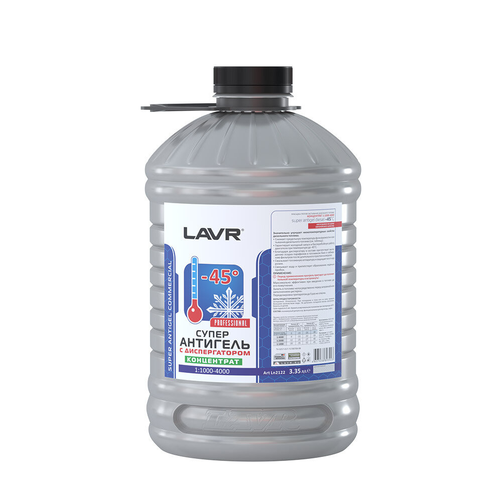 Суперантигель LAVR с диспергатором в дизель на 13400 л, 3,4 л