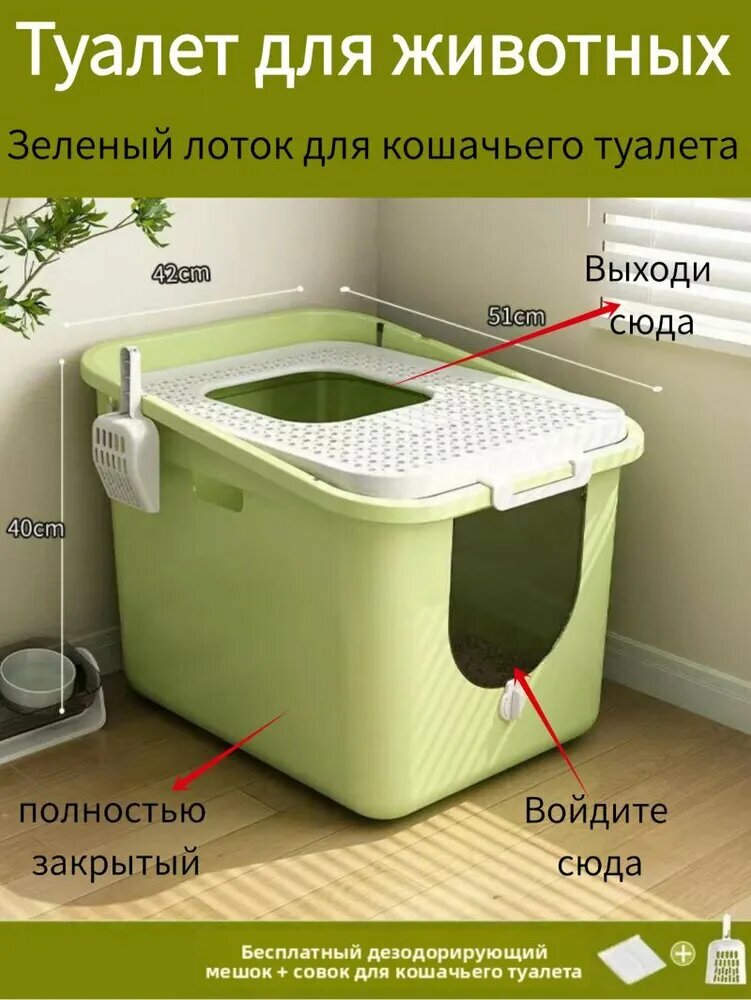 Лоток двусторонний герметичный, большая конструкция без зазоров, для кошек от котёнка до взрослой (51x41x40см)