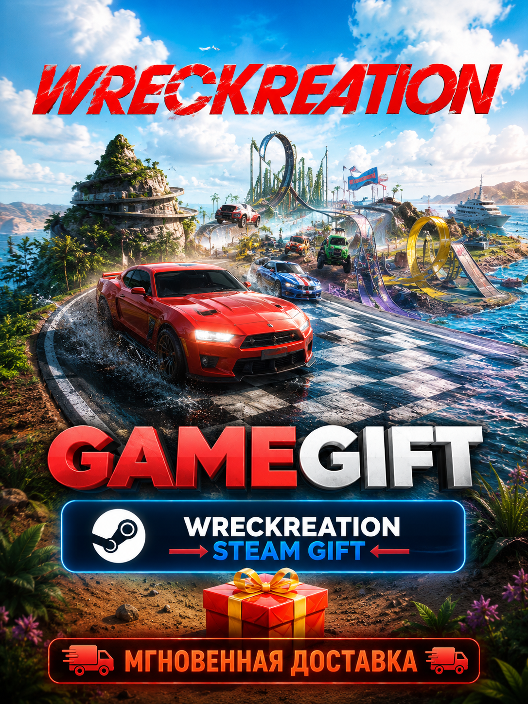 Игра Wreckreation для STEAM ПК (PC) | Страна активации - Страны СНГ (Кроме РФ/РБ) | Подарком на Ваш аккаунт | Автовыдача