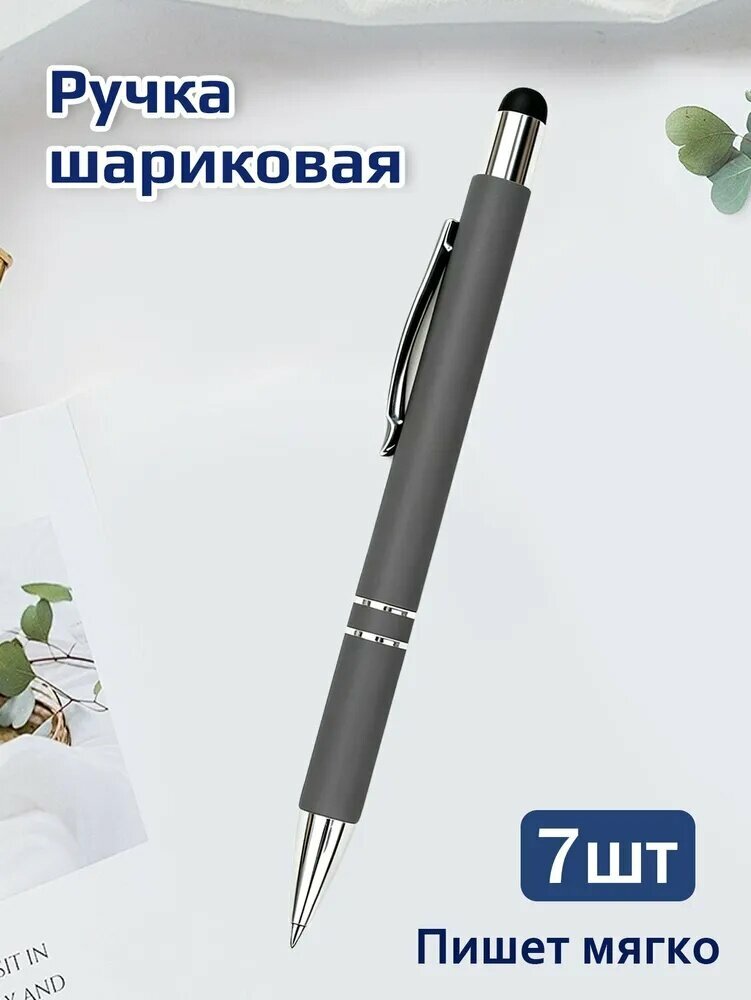 Набор ручек Гелевая, Шариковая, толщина линии: 0.5 мм, цвет: Черный, 7 шт.