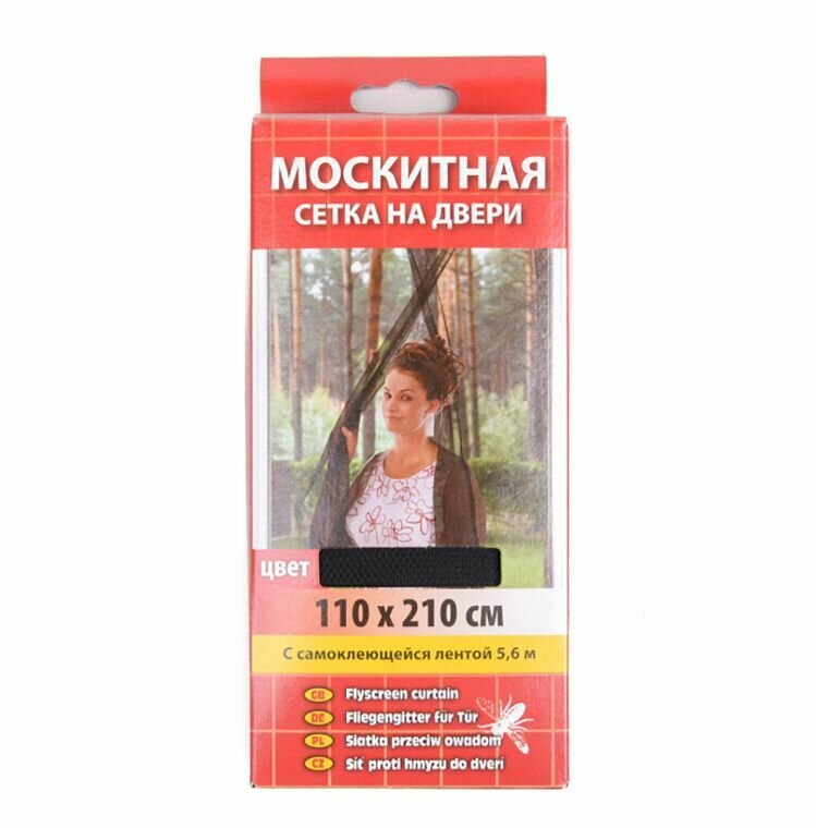 Москитная сетка для двери 210х110 см черная