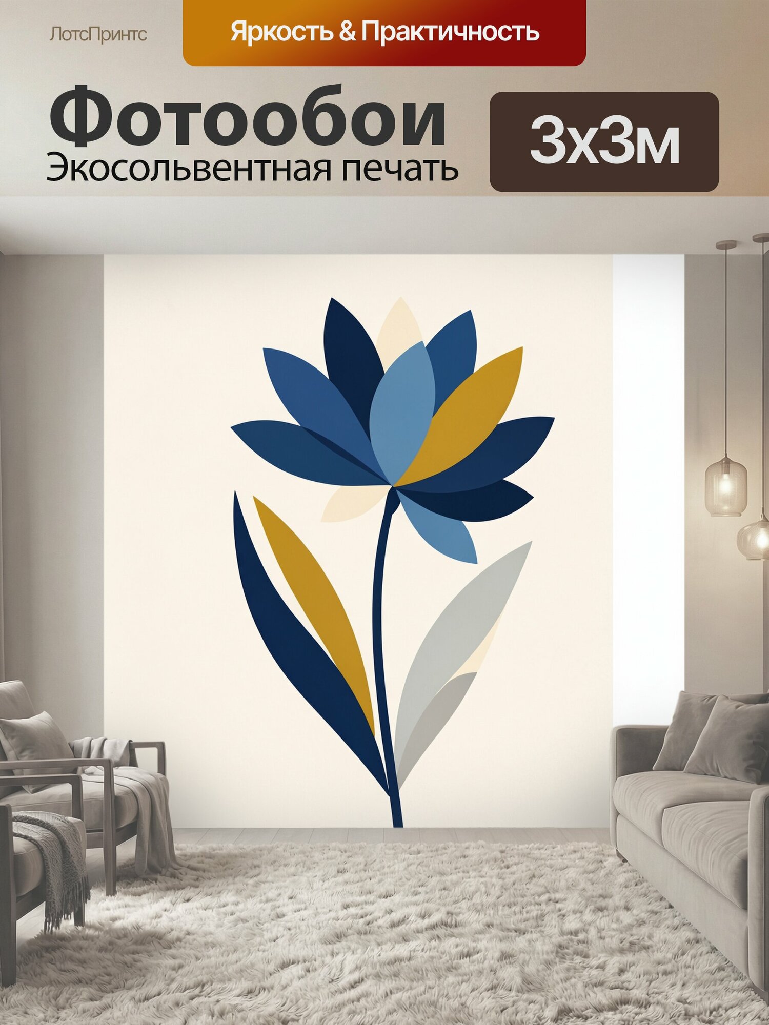 Фотообои "Абстрактный синий цветок. Минималистичная ботаническая иллюстрация с крупным растением, многослойными лепестками и листьями в." 300x300 см. экосольвентная печать