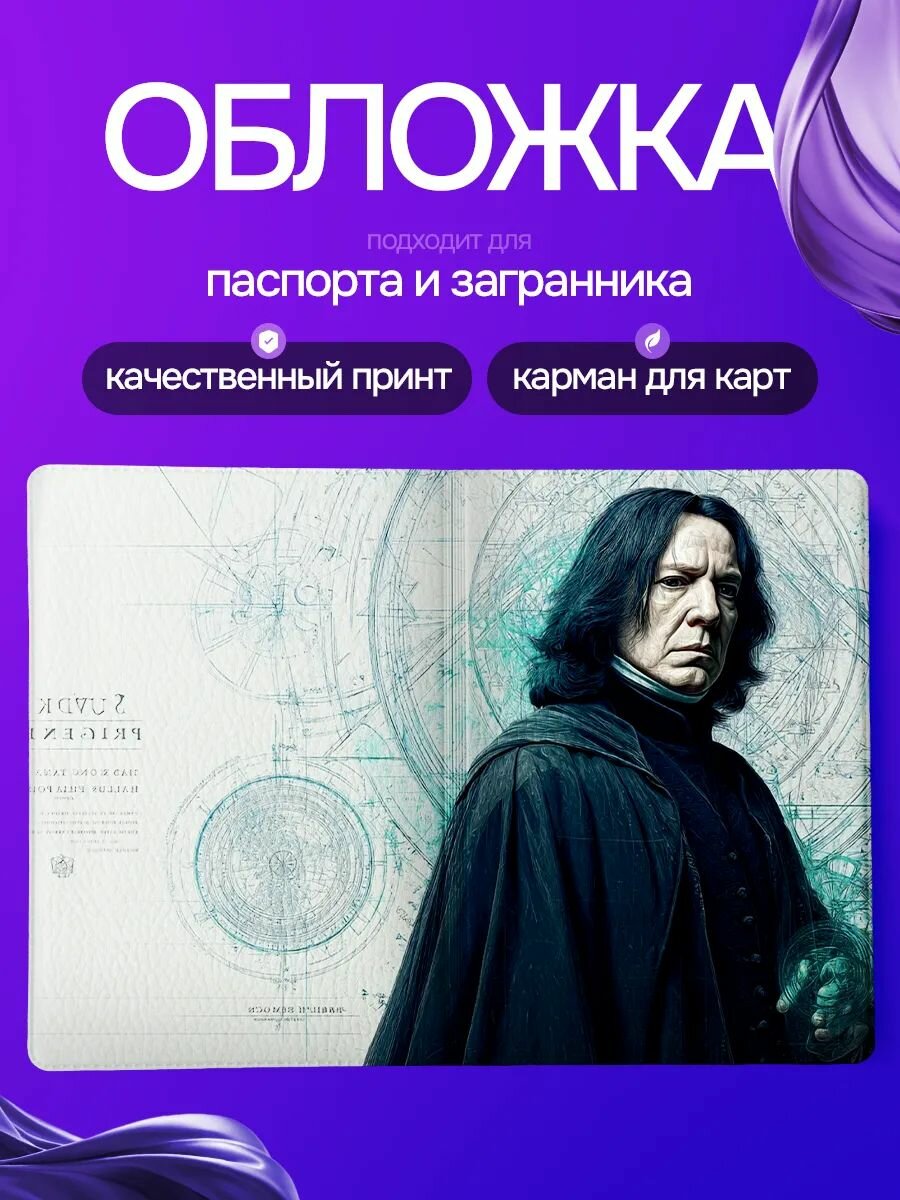 Обложка для паспорта StickFlow