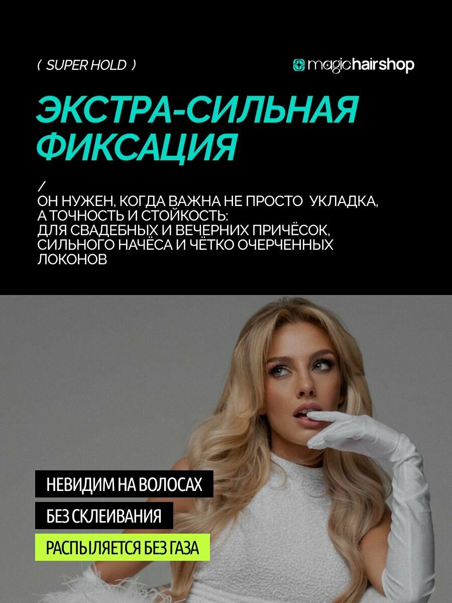 Профессиональный лак для волос Schwarzkopf Silhouette Pure Pump Spray Super Hold- спрей для объема и укладки волос 200 мл