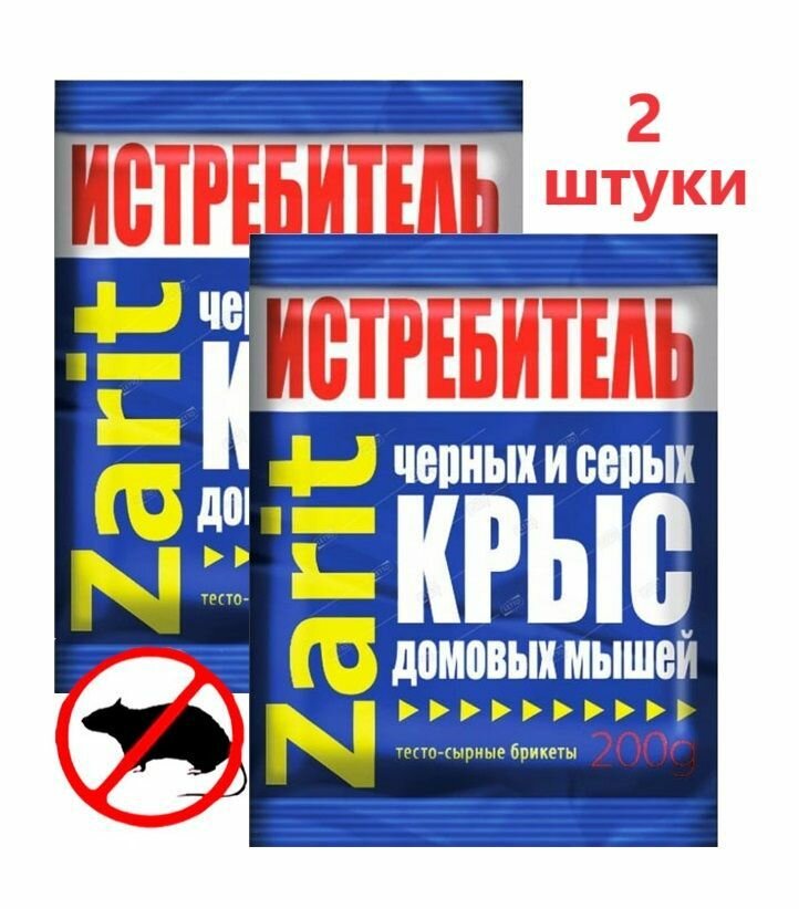 Тесто-сырные брикеты, защита от грызунов Zarit истребитель Трикота - 2 штуки по 200г