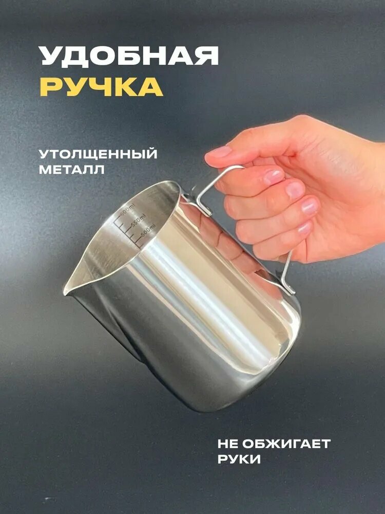 Питчер для молока, 1 шт — фото 1