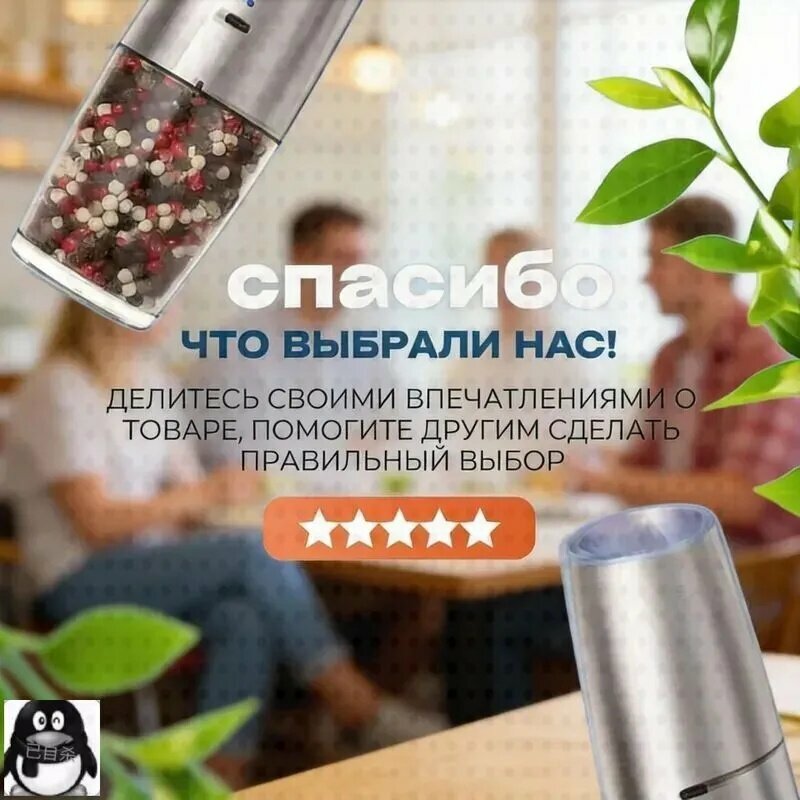 Электромельница — фото 1