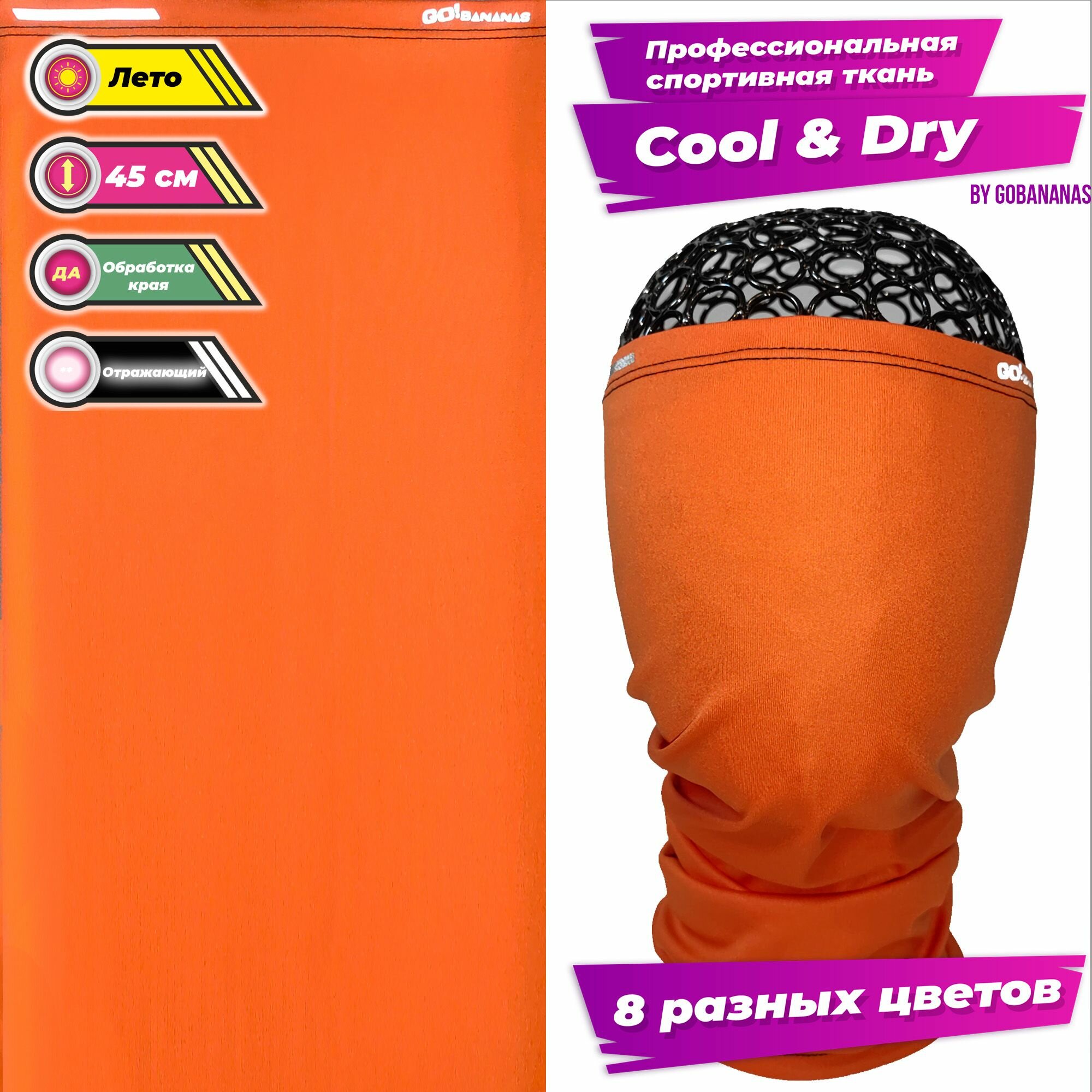 Бафф для мужчин и женщин