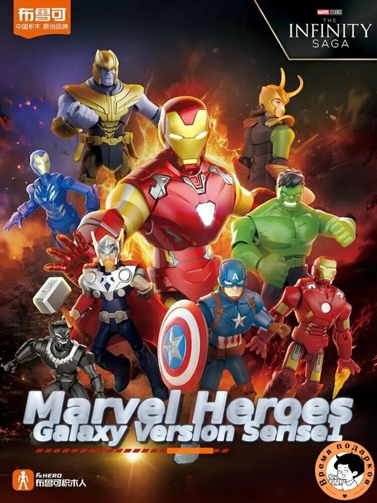 Blokees Marvel Infinity Saga blind box, сборная фигурка супергероя, Galaxy Version Series 1
