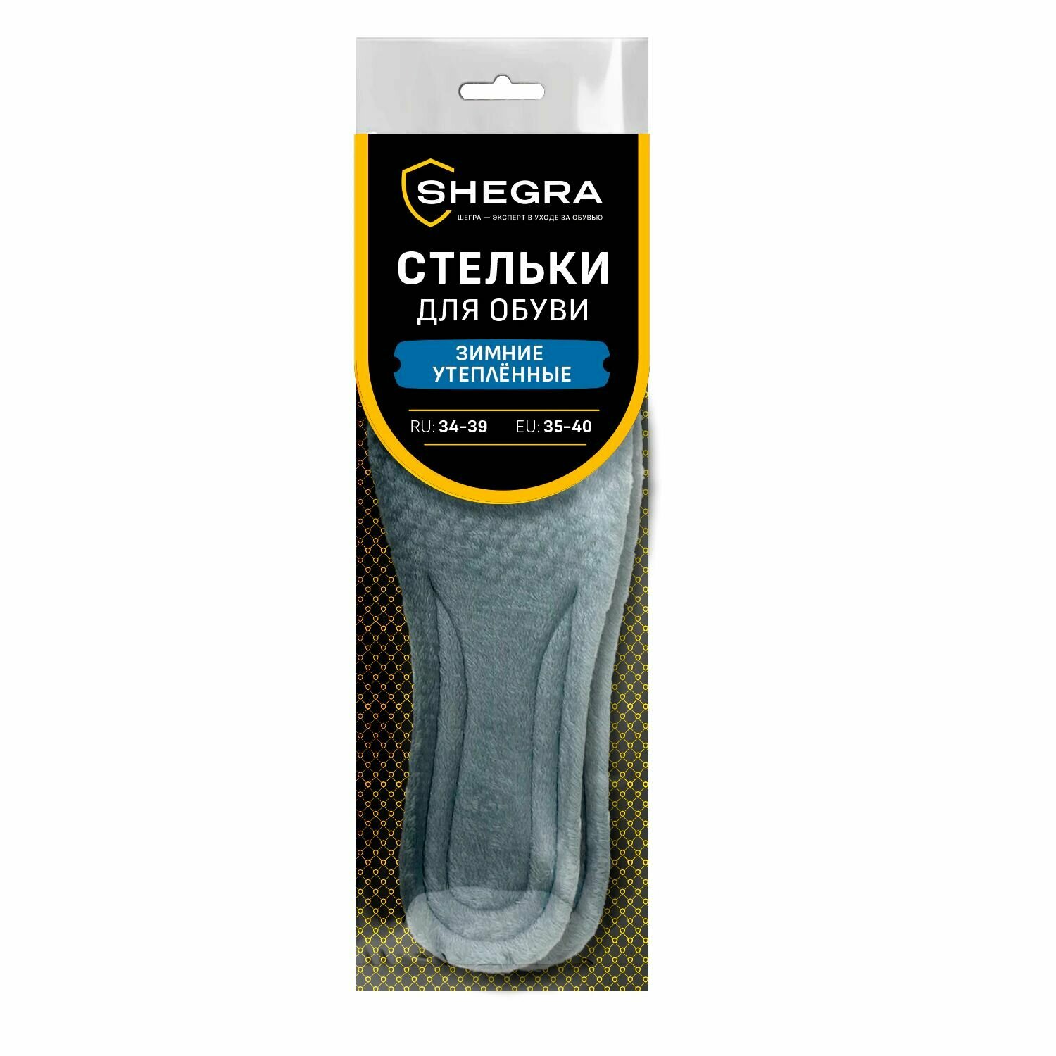 Стельки для обуви зимние утепленные ПУ 34-39р-р SHEGRA