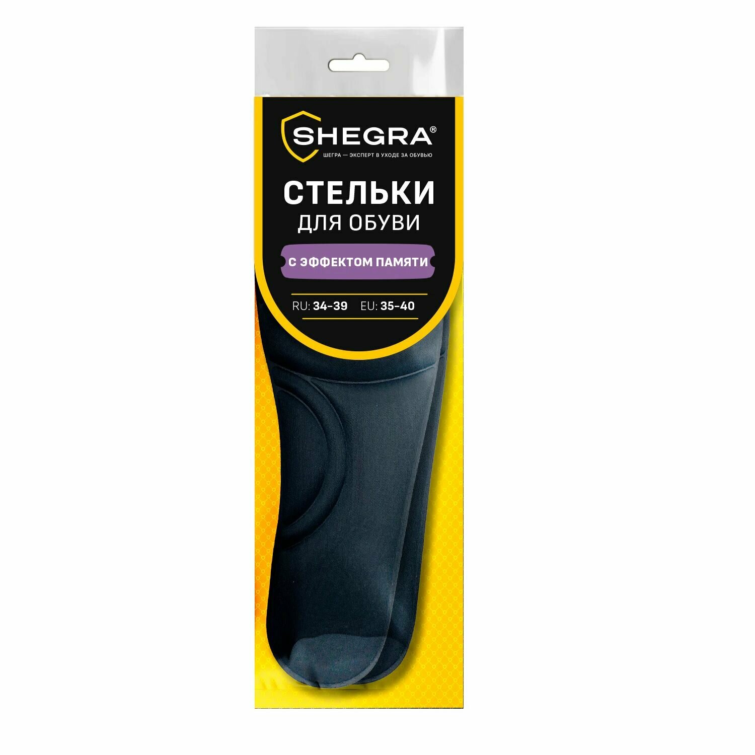 Стельки для обуви с эффектом памяти ППУ 34-39р-р SHEGRA