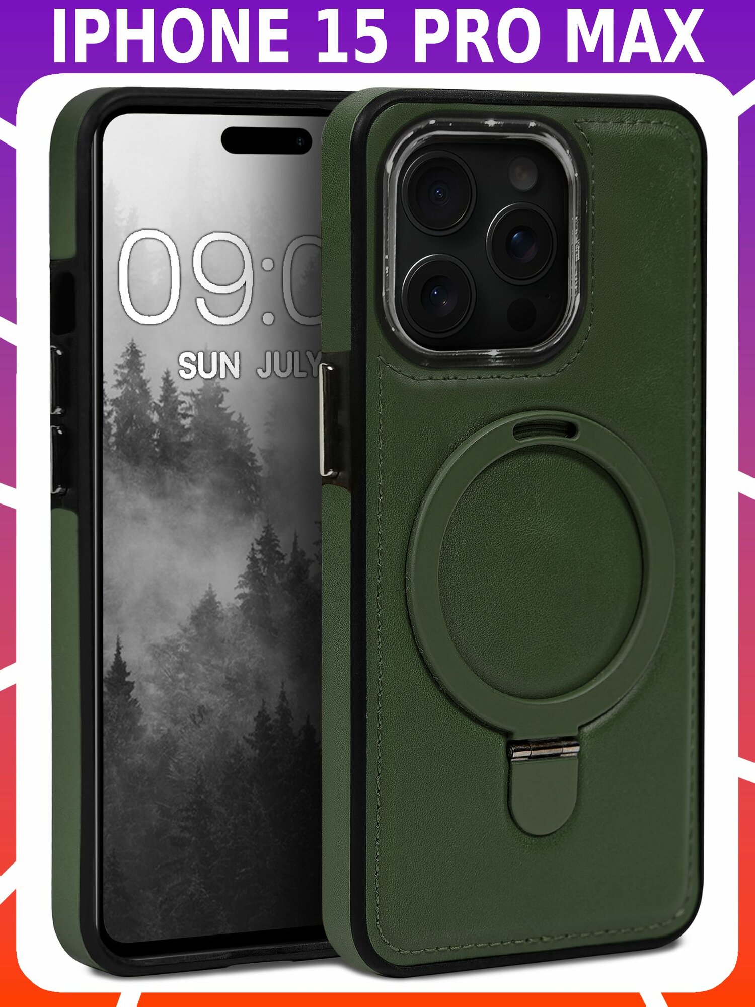 Business style чехол из кожи для IPHONE 15 PRO MAX с кольцом-подставкой и бархатной подкладкой