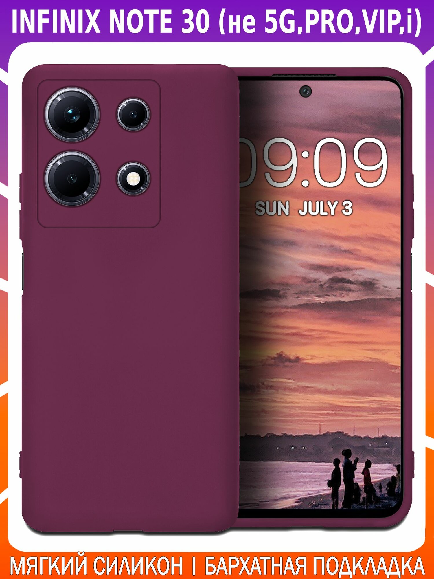 Мягкий Soft Touch чехол из силикона для INFINIX NOTE 30 (не 5G / PRO / VIP!) с бархатной подкладкой