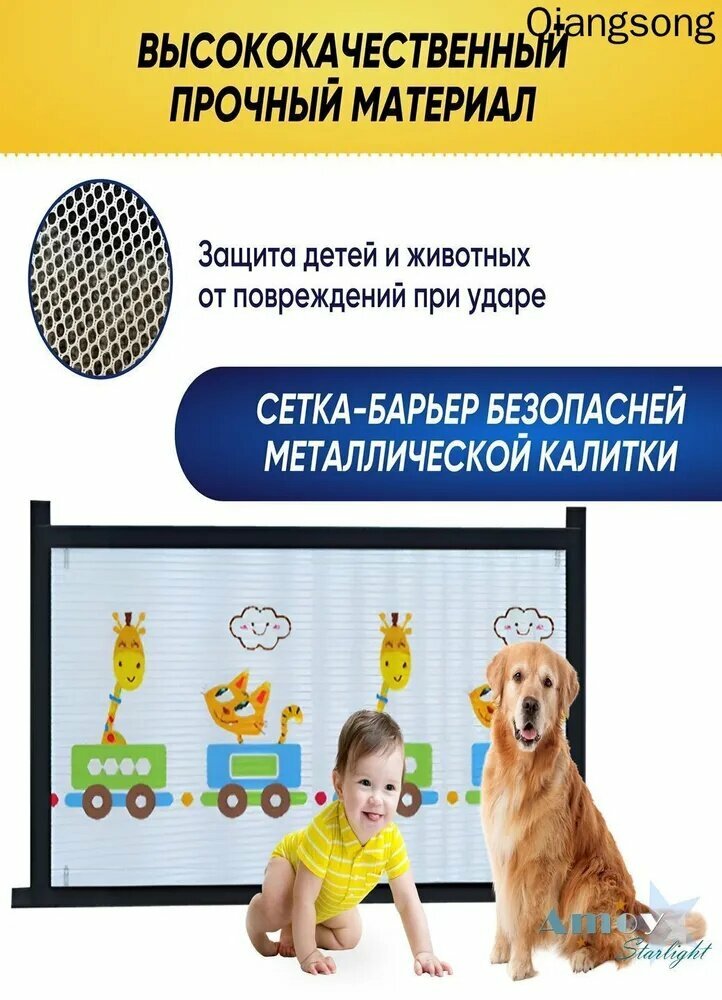 Ворота безопасности — фото 1