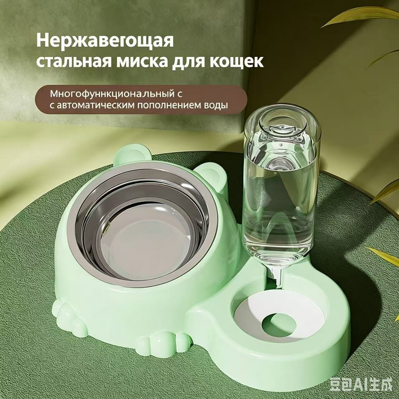 Зелёная двойная противоскользящая миска для кошек и собак с автопополнением воды