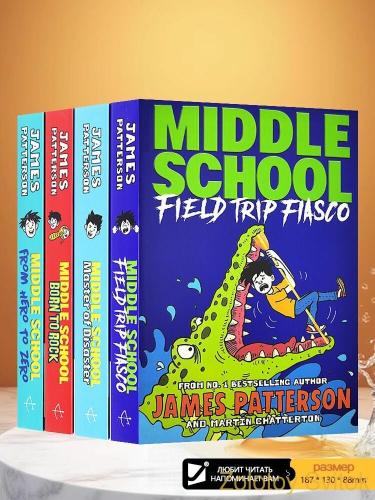 Английский бестселлер Middle School Collection от James Patterson серия с тиражом 20+ млн! Идеально для подростков 12+. Юмор, приключения и важные жизненные уроки в одном издании.