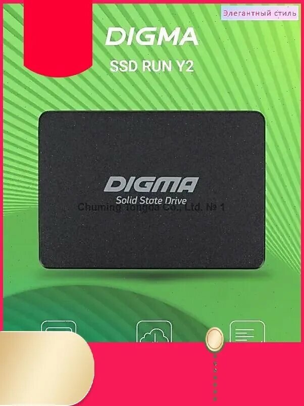 Великолепный накопитель Digma Run S9 1 ТБ, SATA III 2.5 дюйма
