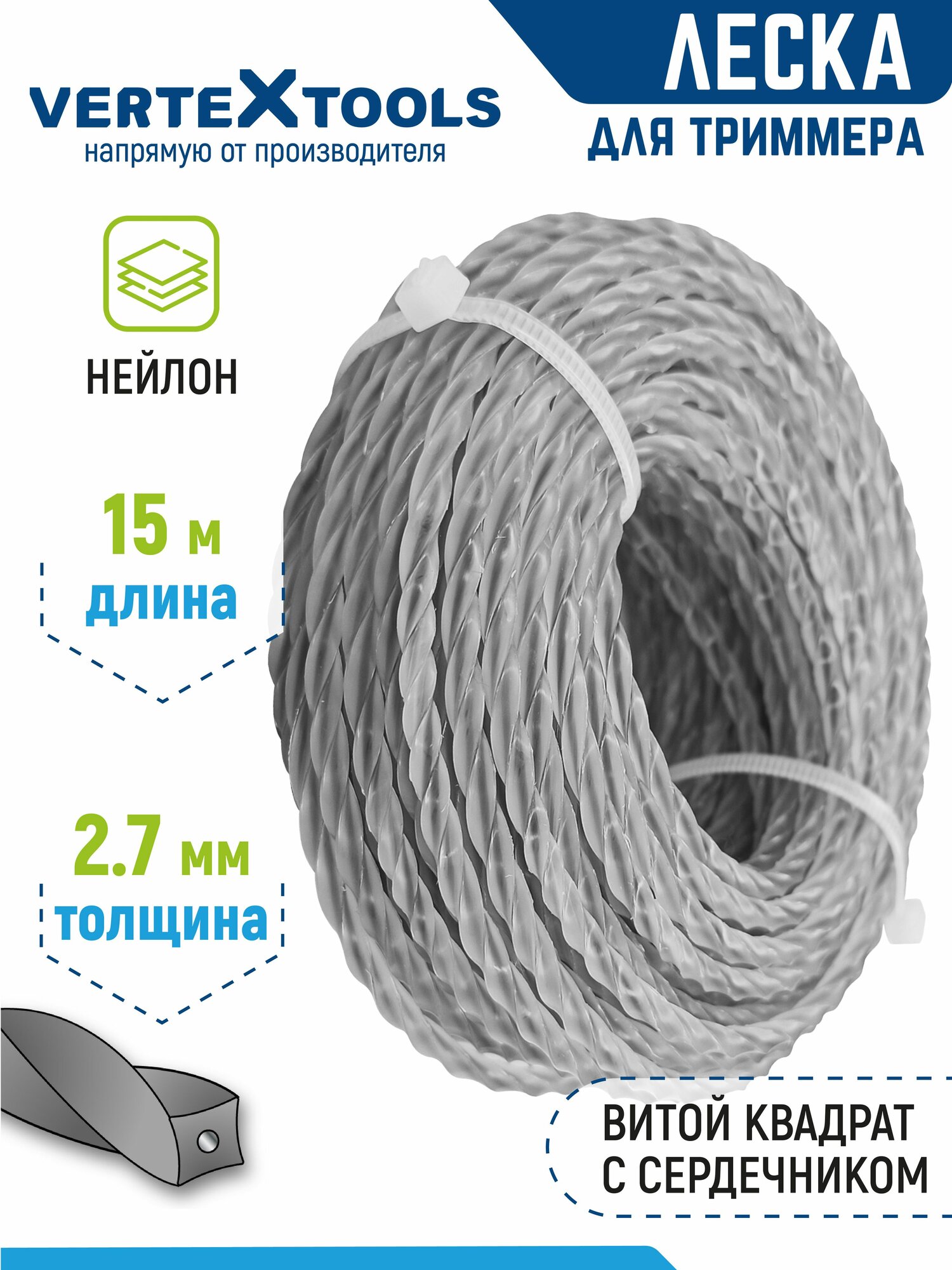 Леска для триммера 2.7 мм квадрат 15м