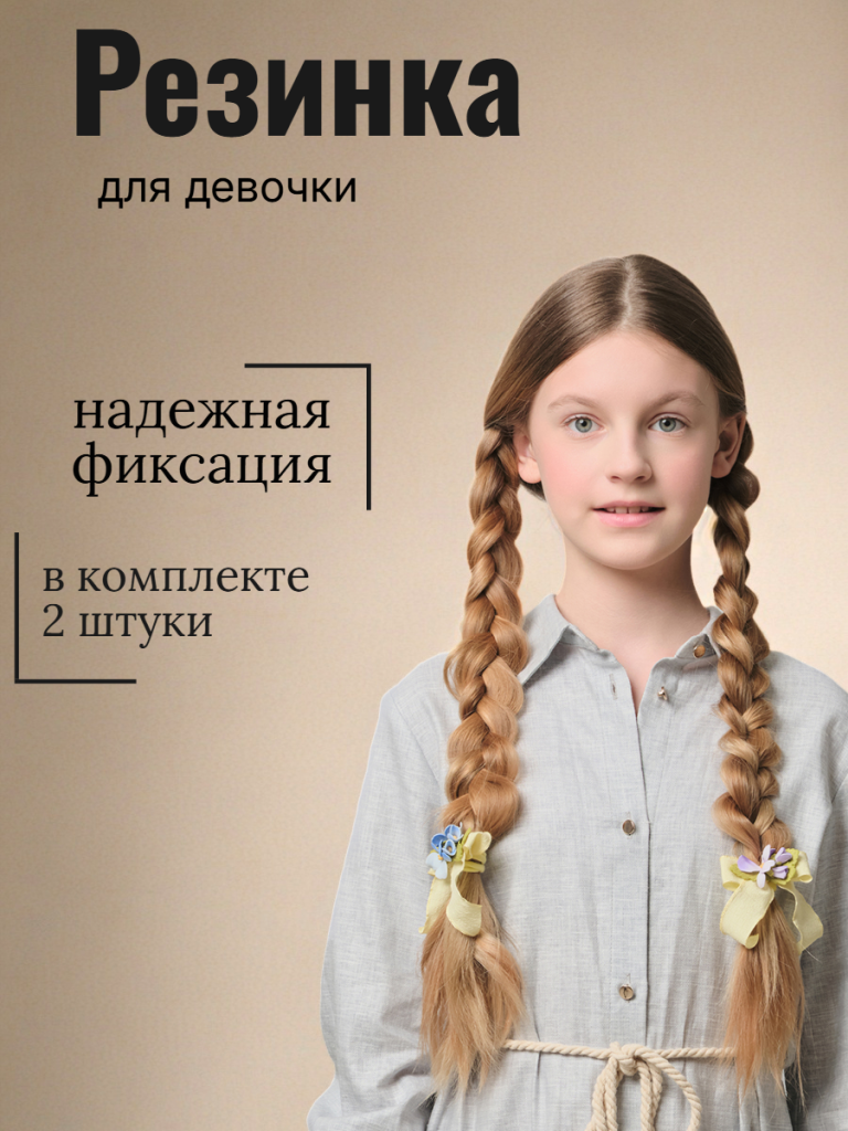 Резинка Пармские фиалки (Размер: безразм.), арт. 12603рм43, цвет фиолетовый
