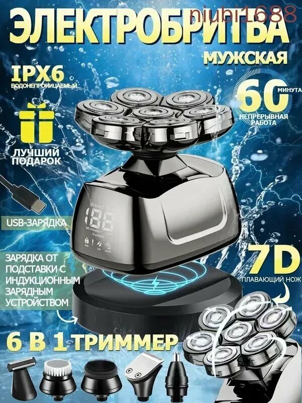 Электробритва 3044ES, серый металлик