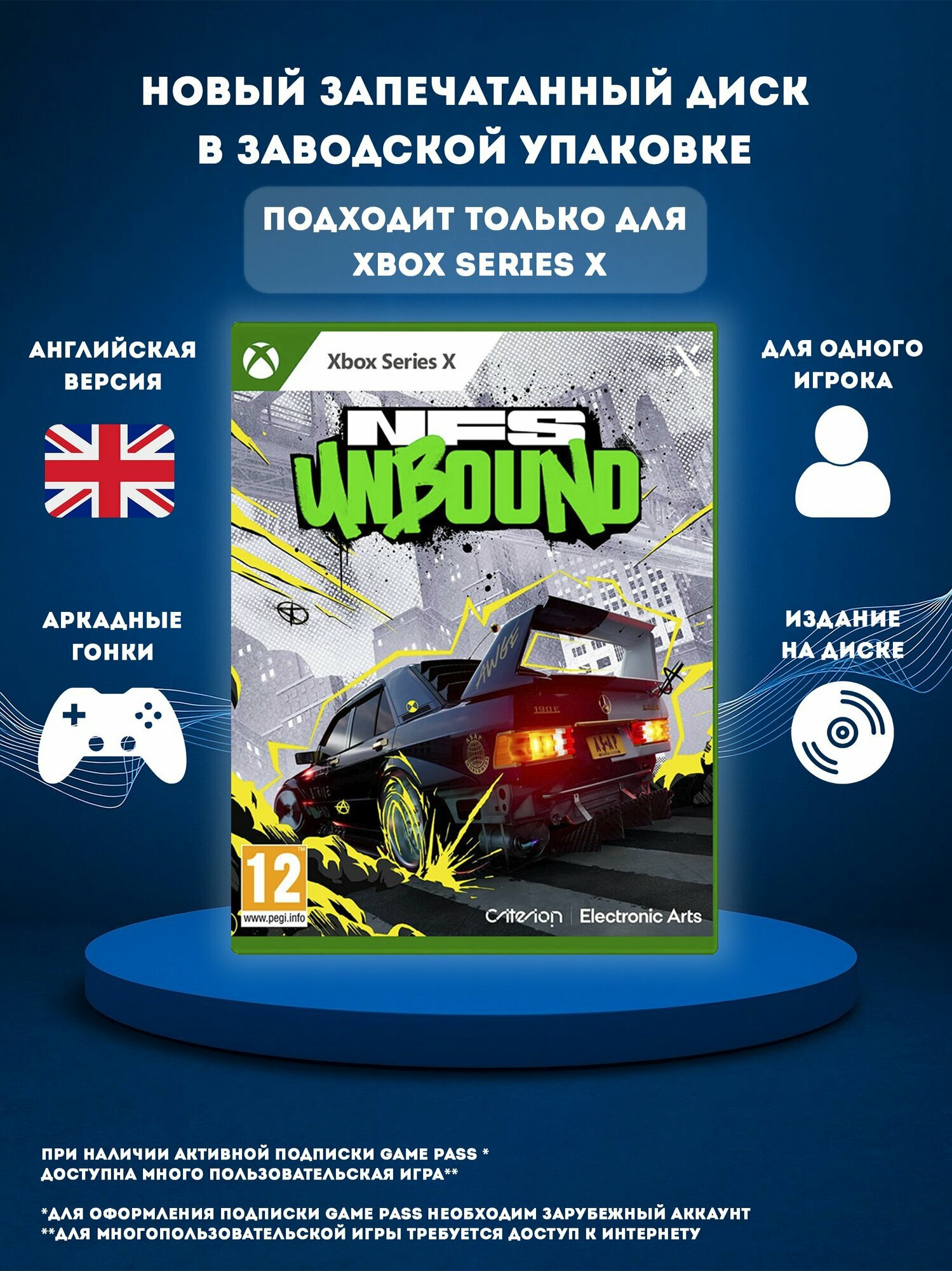 Игра Need For Speed Unbound XBOX на диске Standard Edition 12+ [XBOX, английская версия]