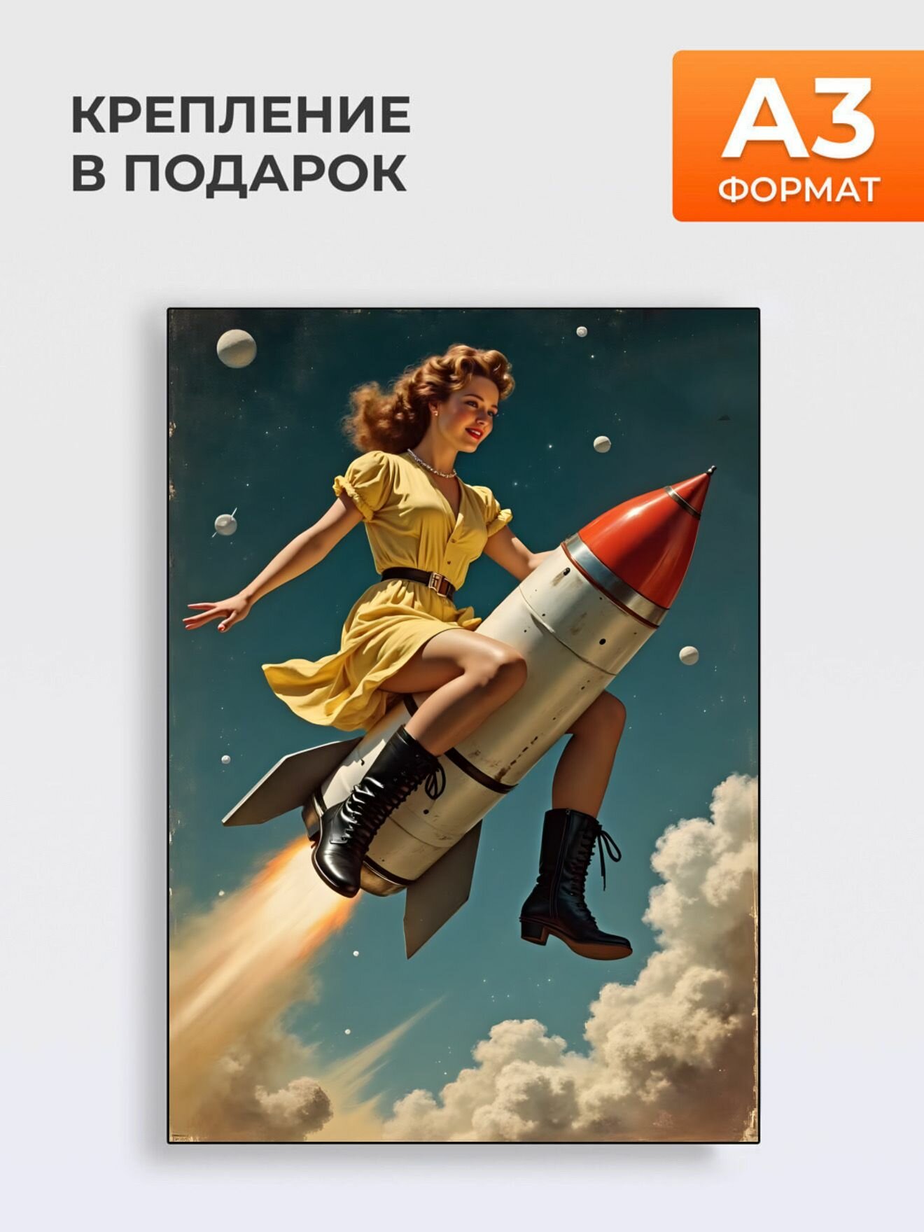 Постер в Туалет, формат А3